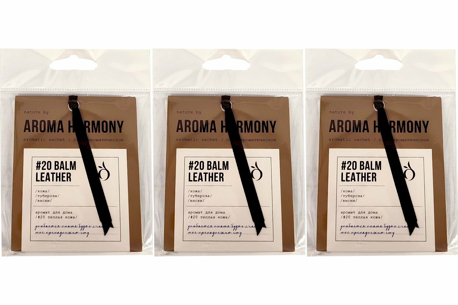 Саше ароматизированное Aroma Harmony №20 Balm & Leather, 10 гр, 3 шт
