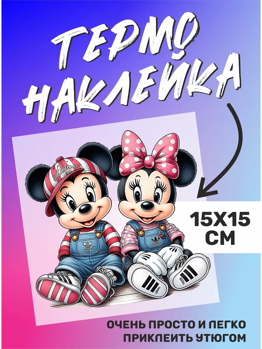 Термонаклейка на одежду Мики Маус Найк Mickey Mouse Nike