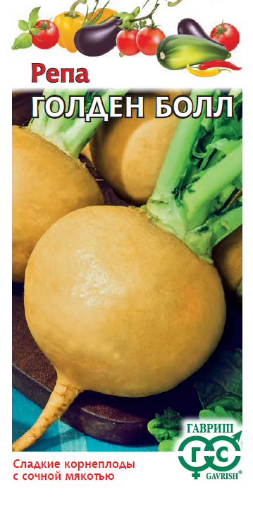 Семена Репа Золотой шар (Голден Болл) 0,2г плоскоокруглая (Гавриш)