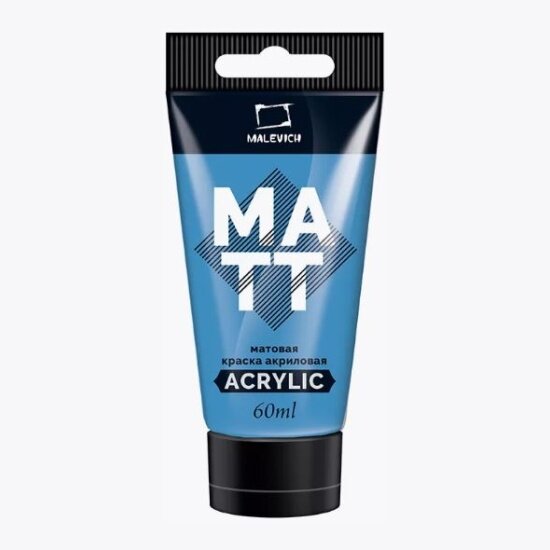 Краска акриловая Малевичъ матовая , туба 60 мл, королевская голубая
