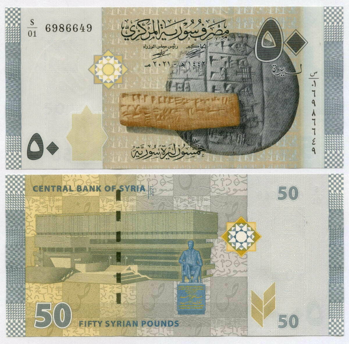 Банкнота Сирия 50 фунтов 2021 год S-01 6986649. UNC