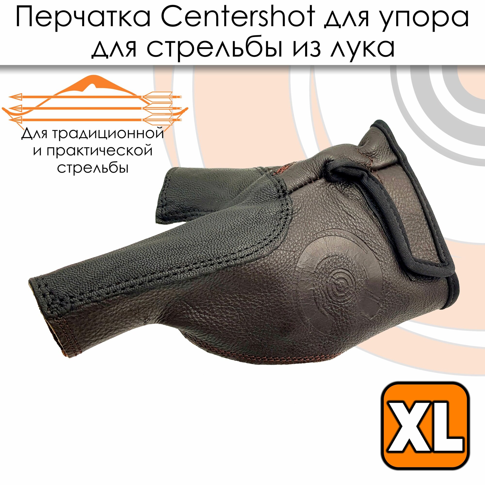 Перчатка для упора (XL) кожа