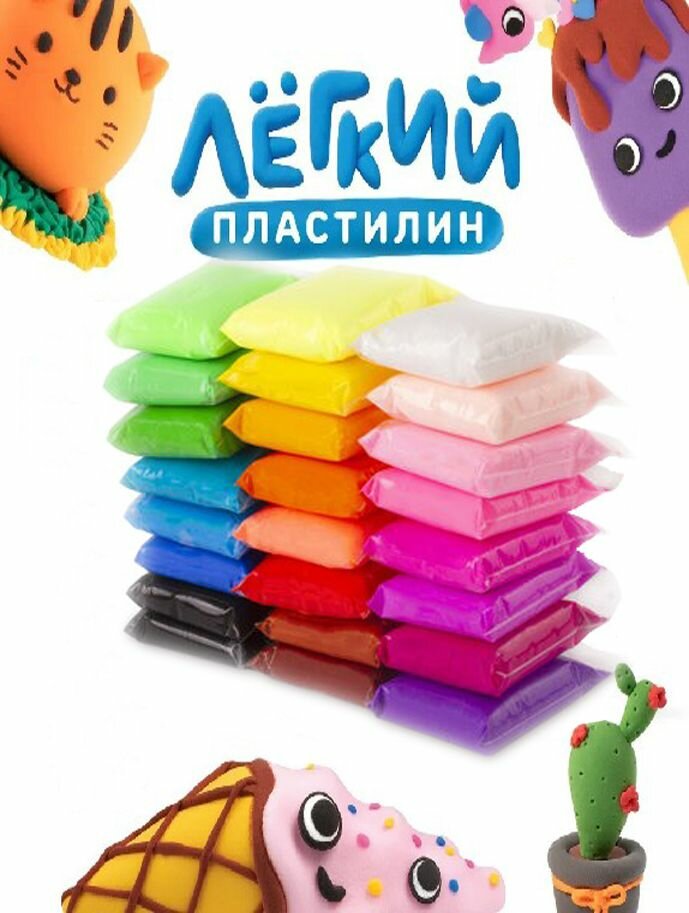 Воздушный пластилин, легкий пластилин 24