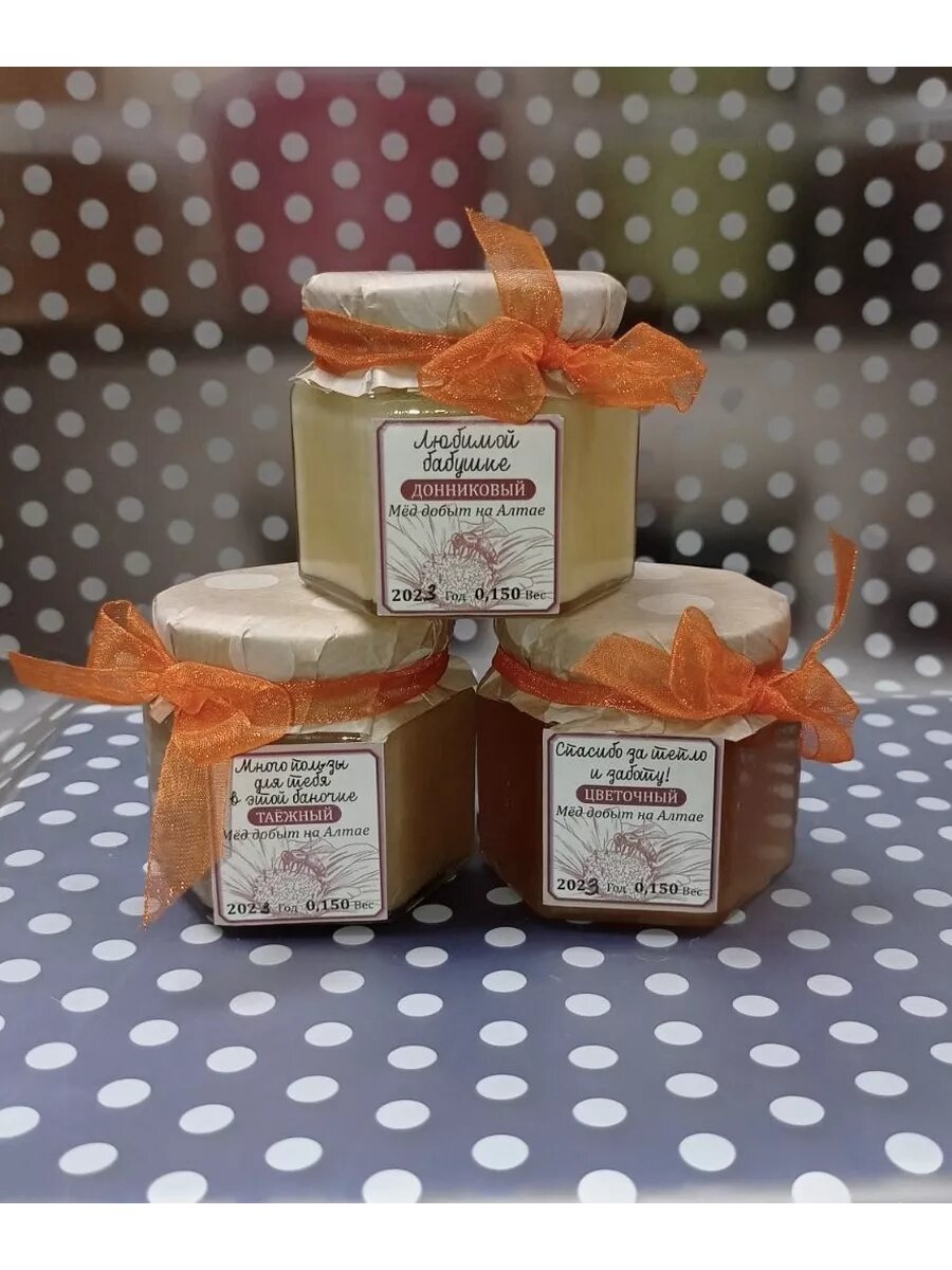 Набор меда Алтая 3х150 гр. Подарок бабушке с пожеланиями