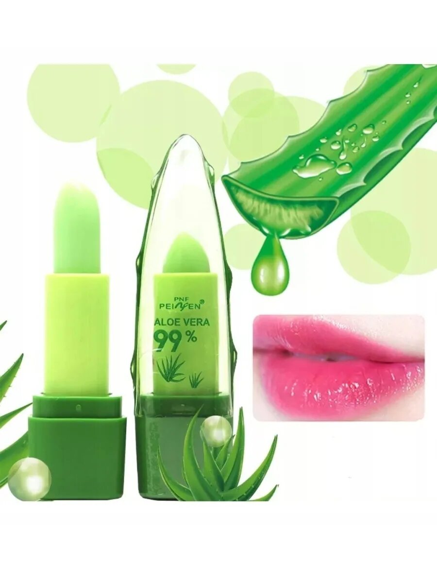Гигиеническая проявляющаяся губная помада бальзам Алоэ Вера увлажняющая