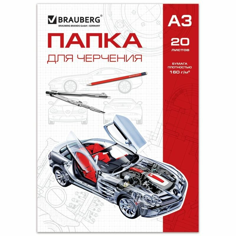 Папка для черчения (297х420мм) А3, 20л, 160 г/м2, без рамки, BRAUBERG
