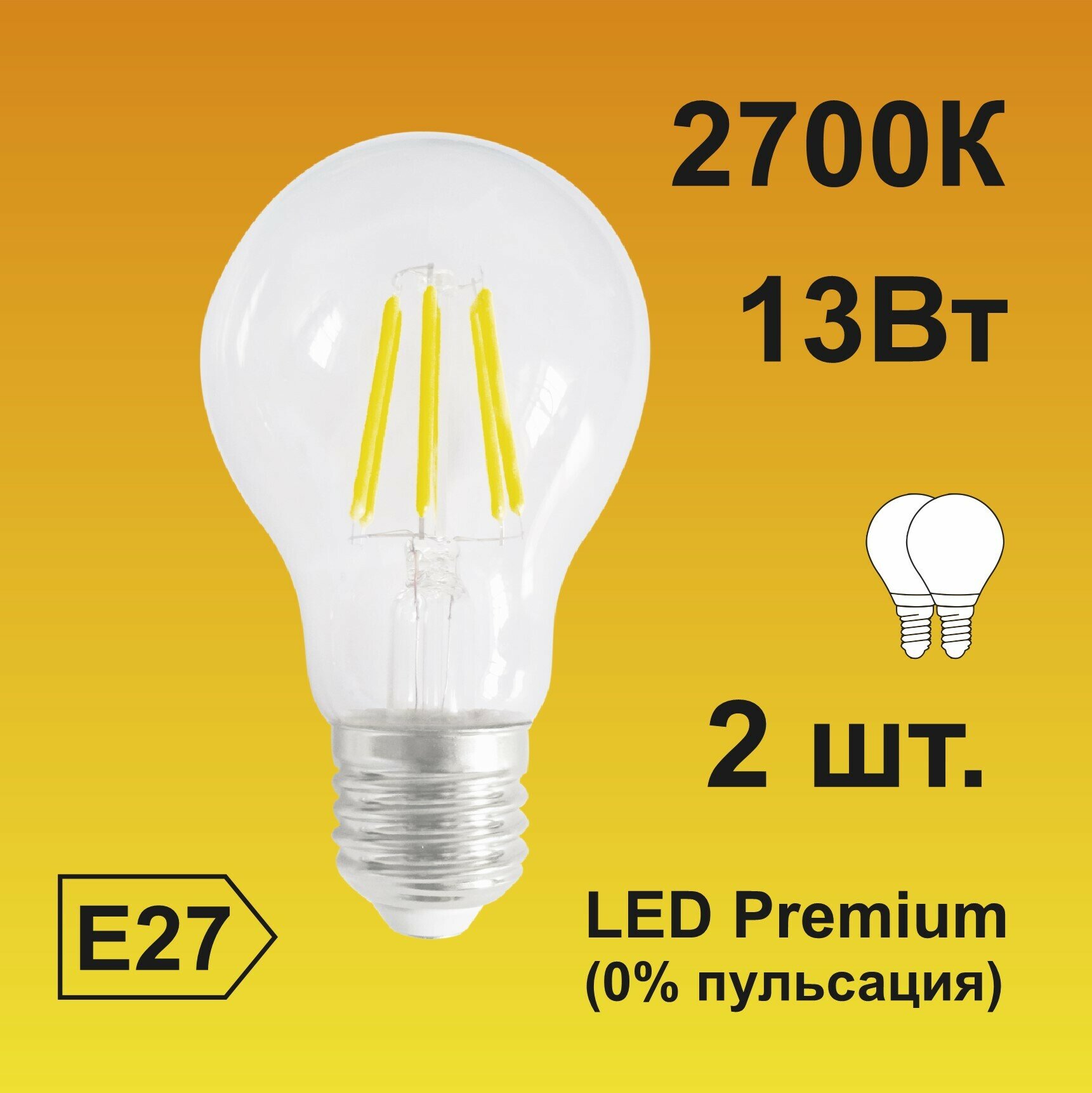 Ecola Светодиодная лампа classic LED Premium 13,0W A65 220-240V E27 2700K filament прозрачная нитевидная (2 штуки)