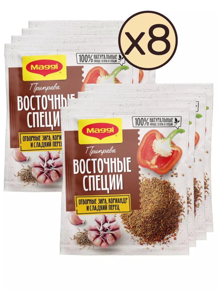 Приправа, "Maggi", Восточные специи, 20г 8 шт