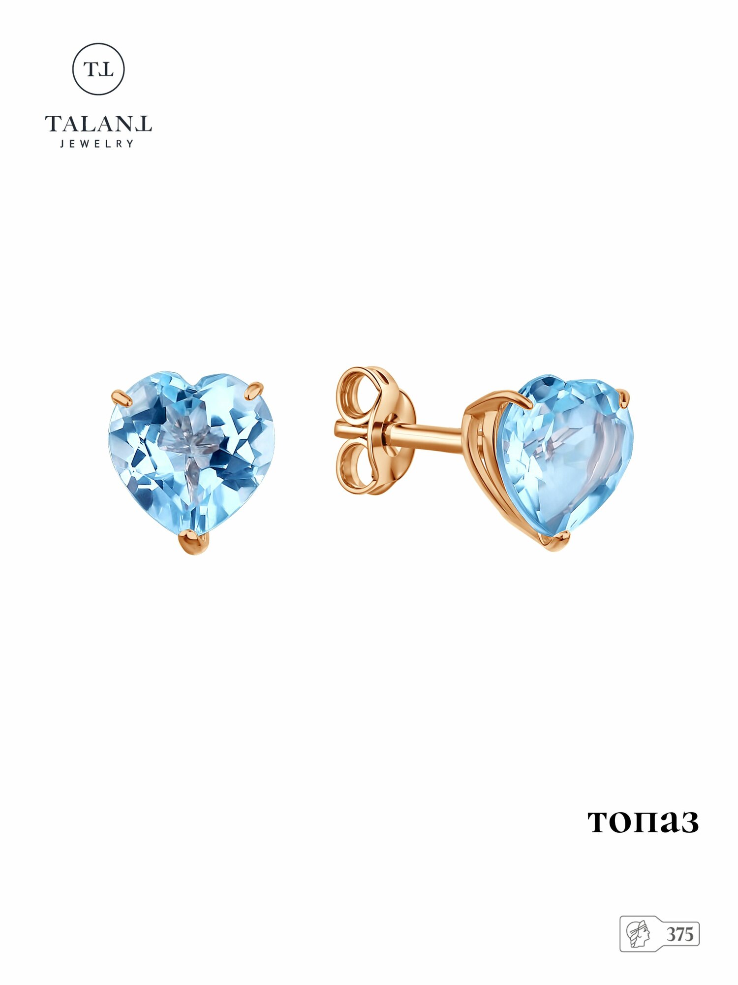 Серьги пусеты, красное золото, 375 проба, топаз