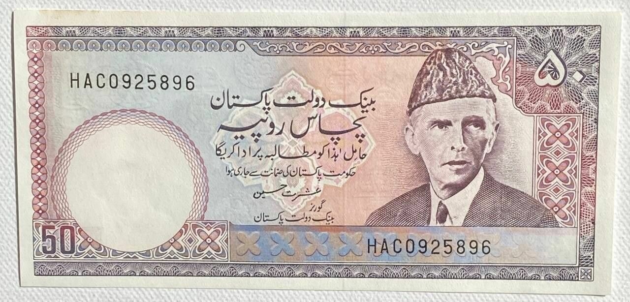 Пакистан 50 рупий 1986 - 2006 года UNC