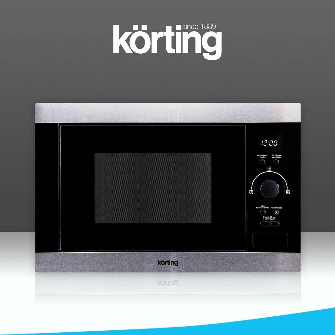 Встраиваемая микроволновая печь Korting KMI 825 XN нержавеющая сталь, 25 л