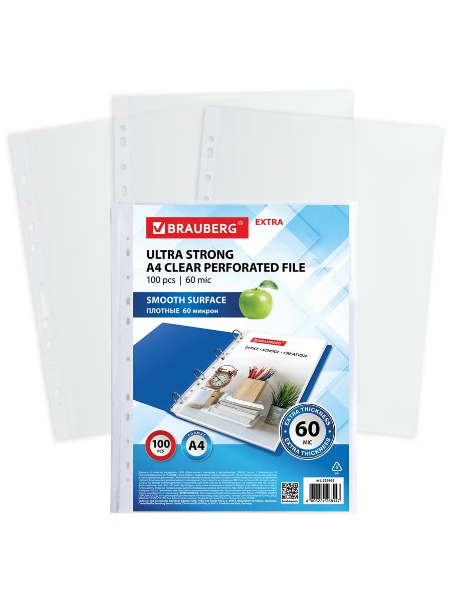 Файлы-вкладыши А4 глянцевые 60 мкм 100 шт.