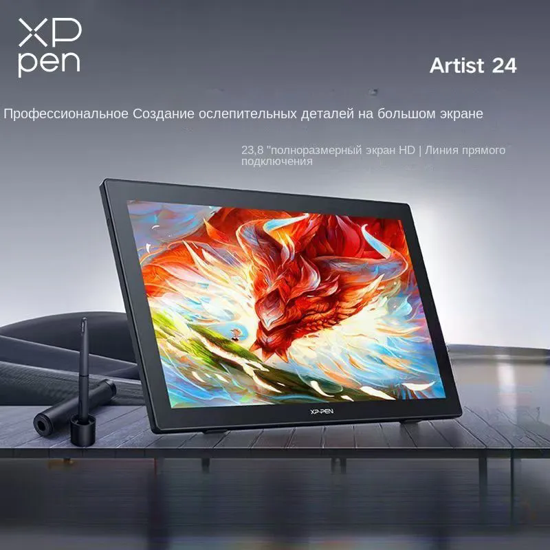 Экран для рисования XPPen "Artist 24 FHD", диагональ 23.8", A5, 5080 lpi