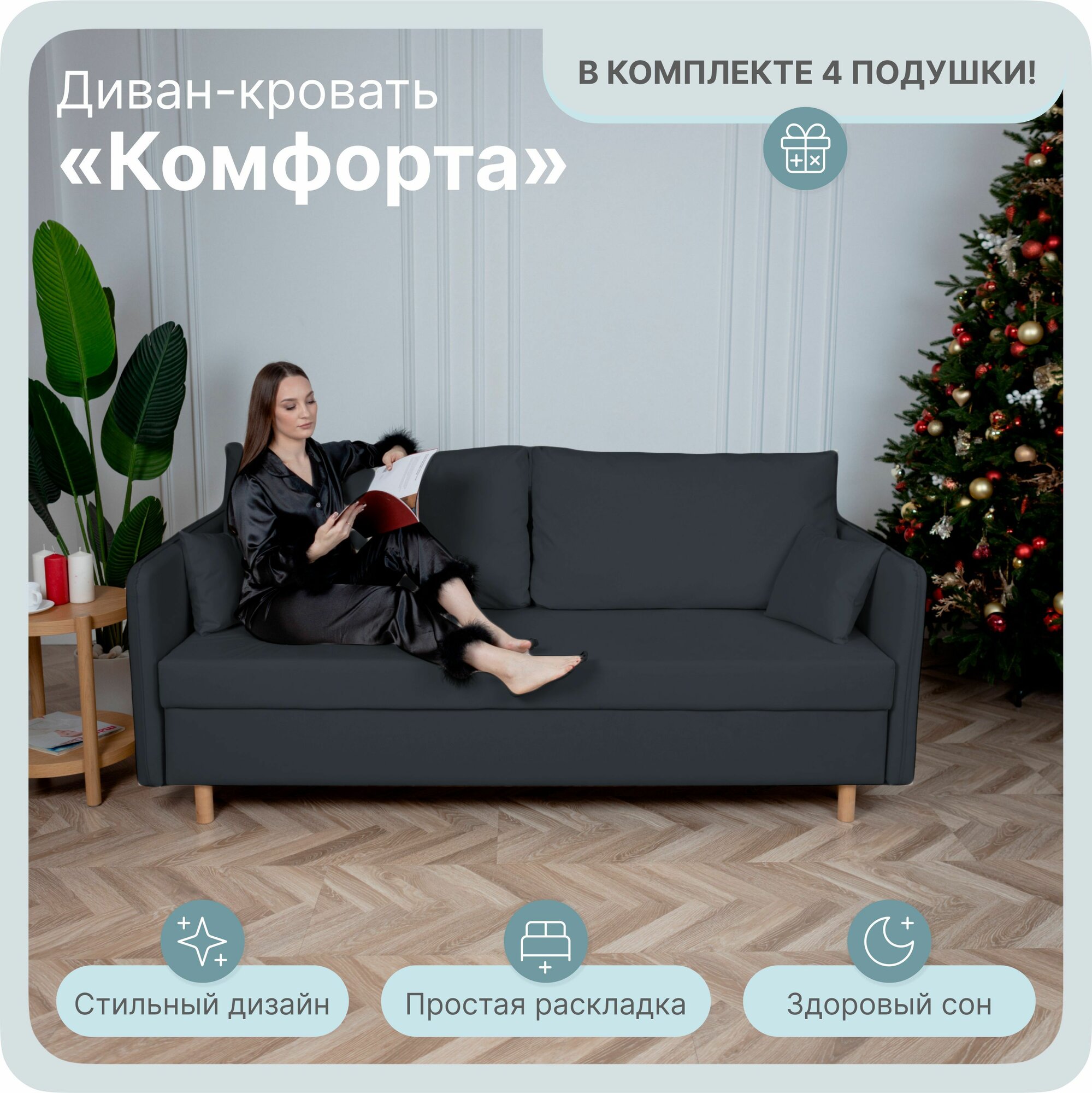 Прямой раскладной, диван кровать, "Либретто", размеры 210х80х100, ППУ, Велютта люкс 32