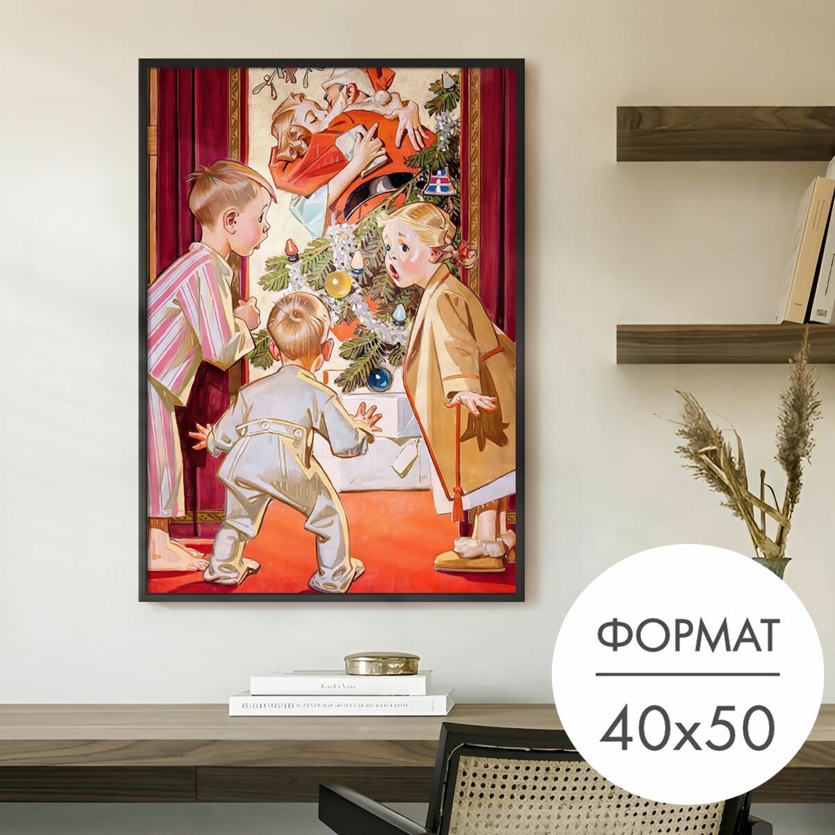 Постер "Санта и мама" 40x50 без рамки на стену для интерьера, подарки на новый год 2025