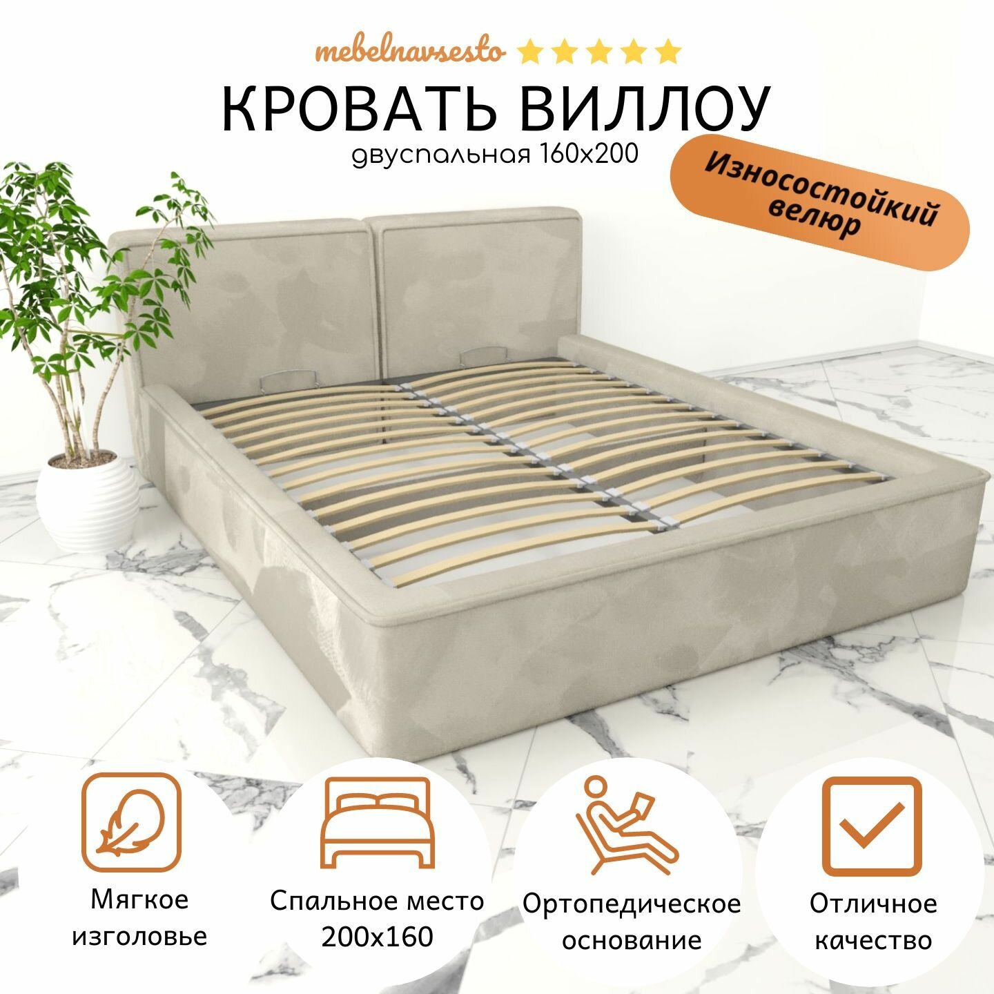 Виллоу Лофт - кровать двуспальная, спальное место 200х160, без матраса