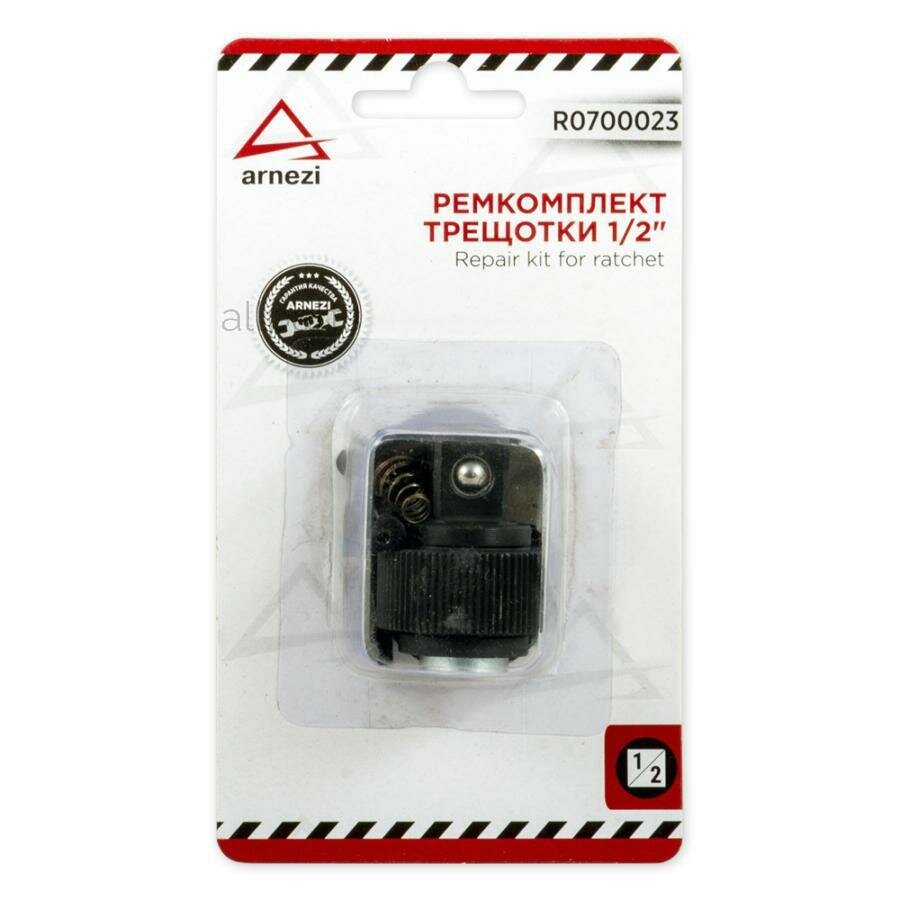 ARNEZI R0700023 Ремкомплект трещотки 1/2DR ARNEZI R0700023