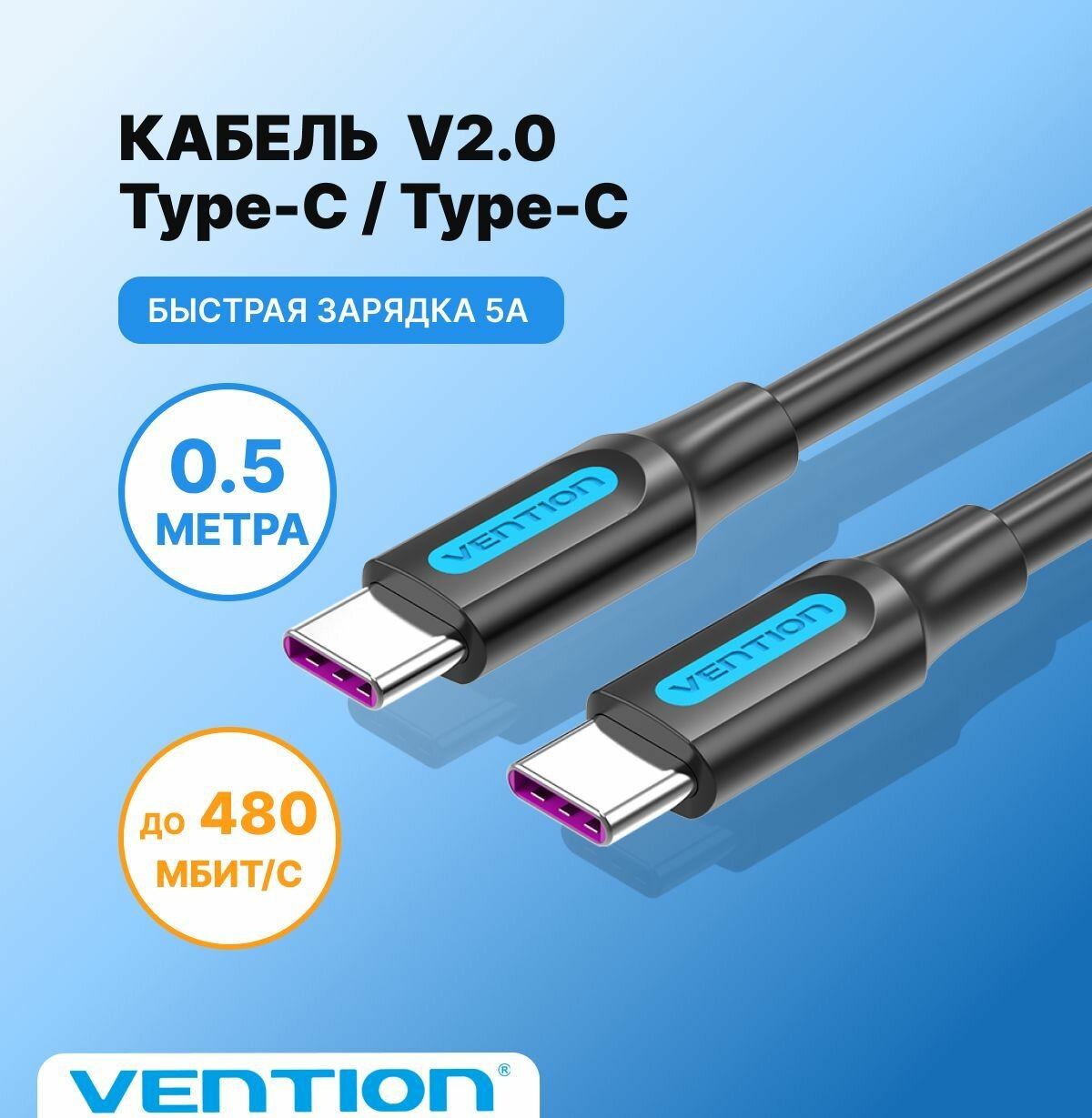 Кабель usb type c длина 0.5 метра usb 3.0 CM/CM, Vention провод тайп си, для зарядки и передачи данных, арт. COTBD