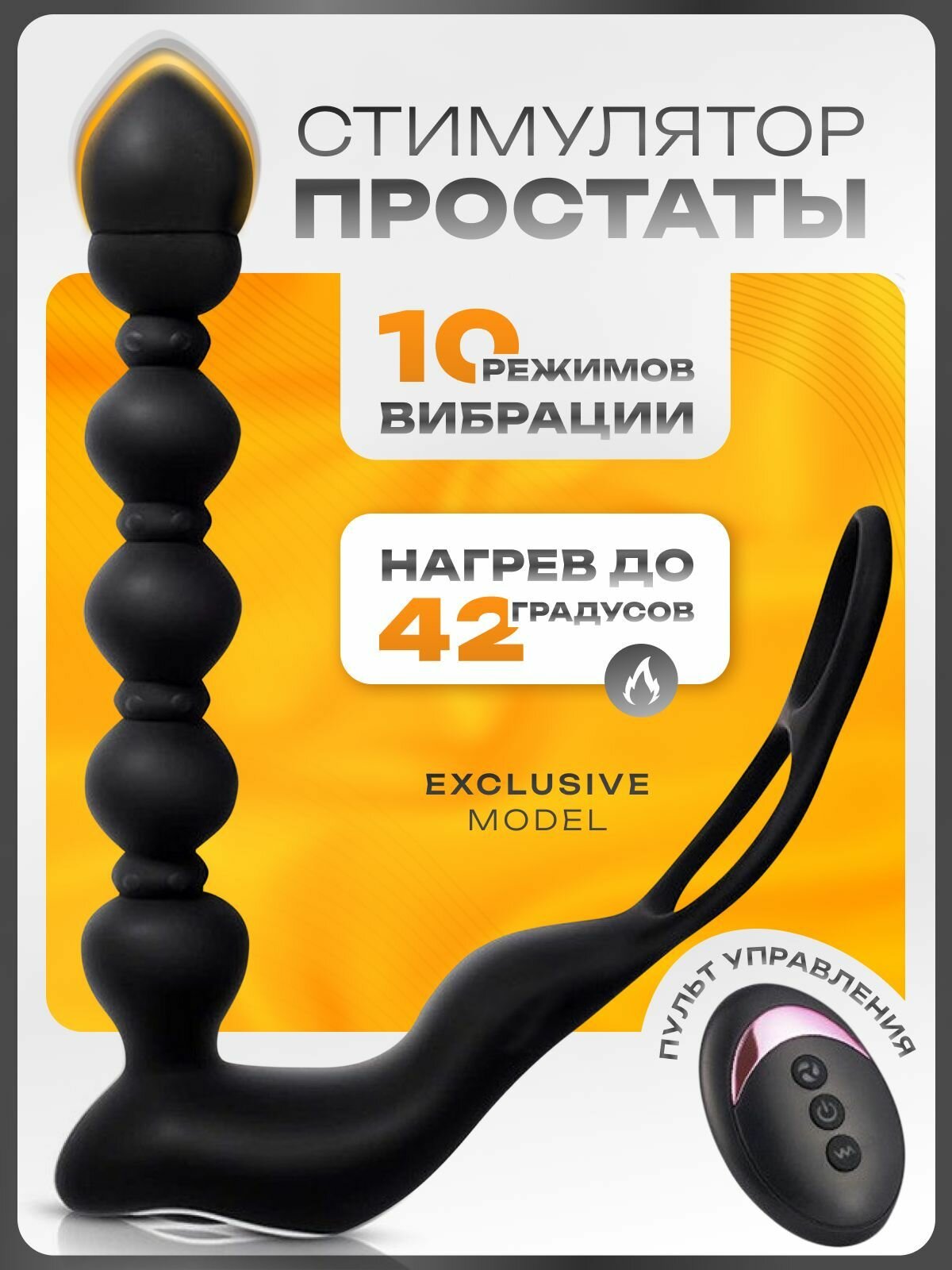 Массажер простаты