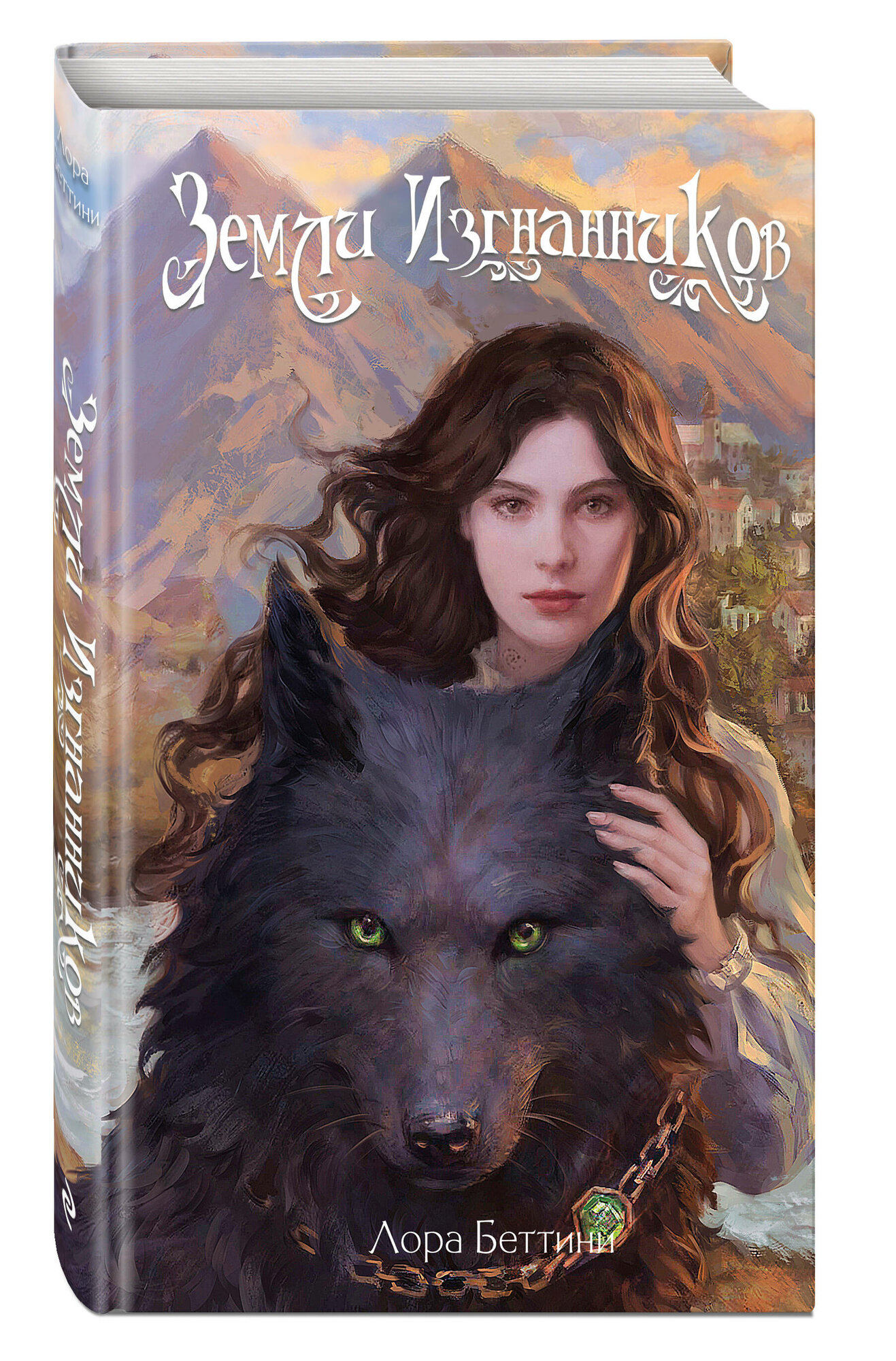 Беттини Л. Земли изгнанников (#1)