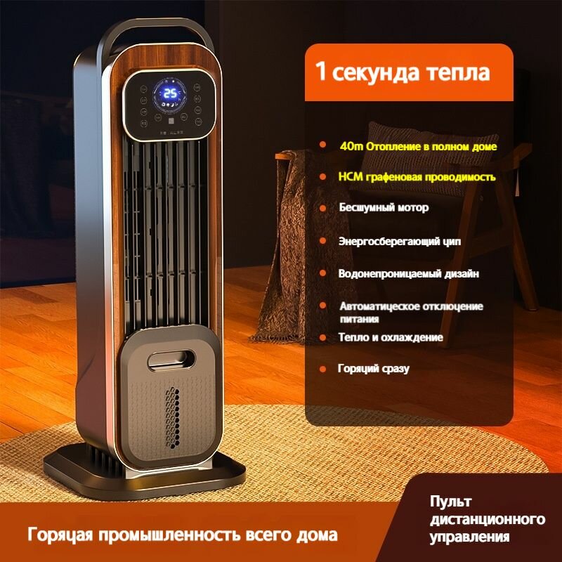 Электрокамин