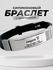 Браслет, 1 шт., размер 8 см, размер one size, серебристый