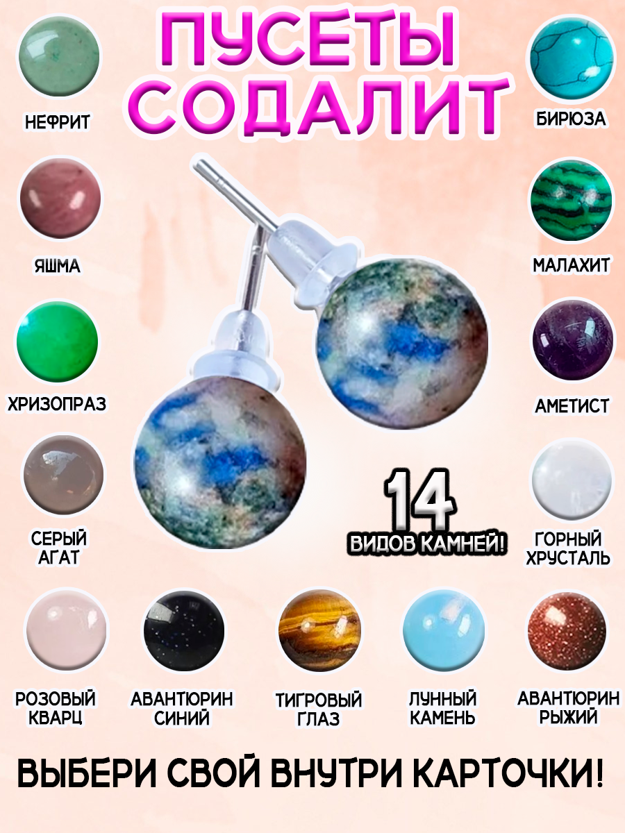 Серьги пусеты, малахит, кварц, тигровый глаз