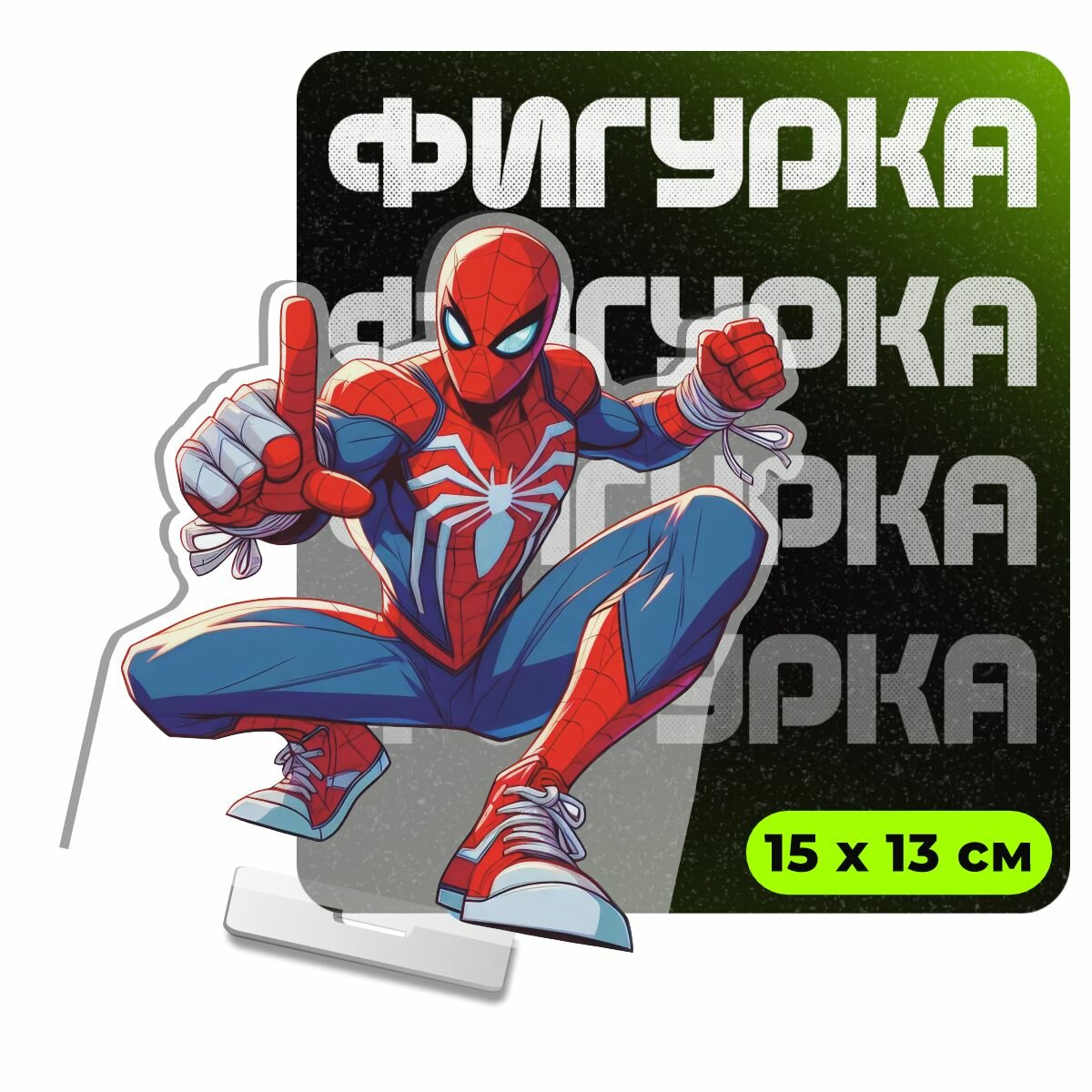 Фигурка акриловая Человек паук