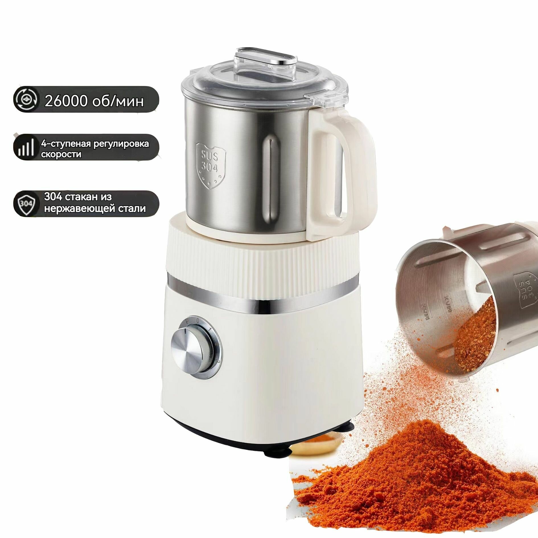 Мощный измельчитель для сухих продуктов. Электрическая мельница для специй, зерна, соли, муки. Блендер-дробилка для дома.
