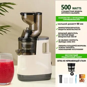 Маслопресс бытовой шнековая универсальный, белый