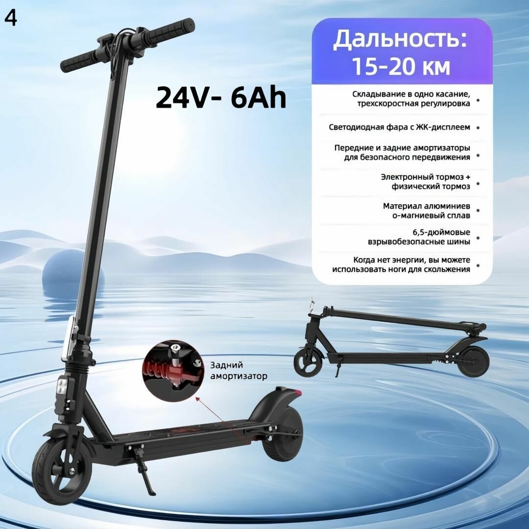 Ультралегкий маленький портативный складной электрический самокат, литиевый аккумулятор, унисекс