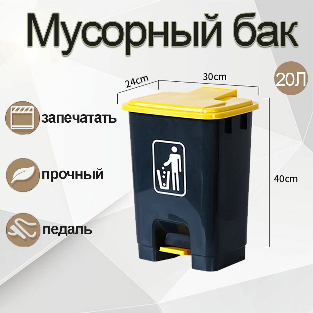 Большое Мусорный бак, многофункциональный ящик для сбора мусора , подходит для школ и парков