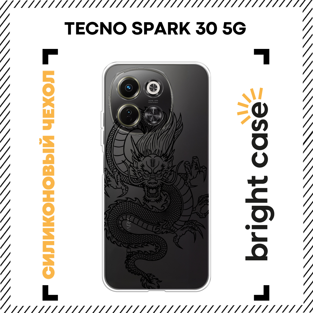 Чехол на Tecno Spark 30 5G / Текно Спарк 30 с принтом Китайский дракон, прозрачный