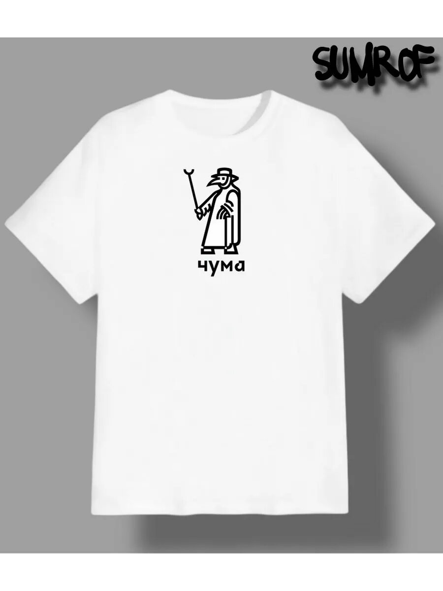 Футболка чума доктор