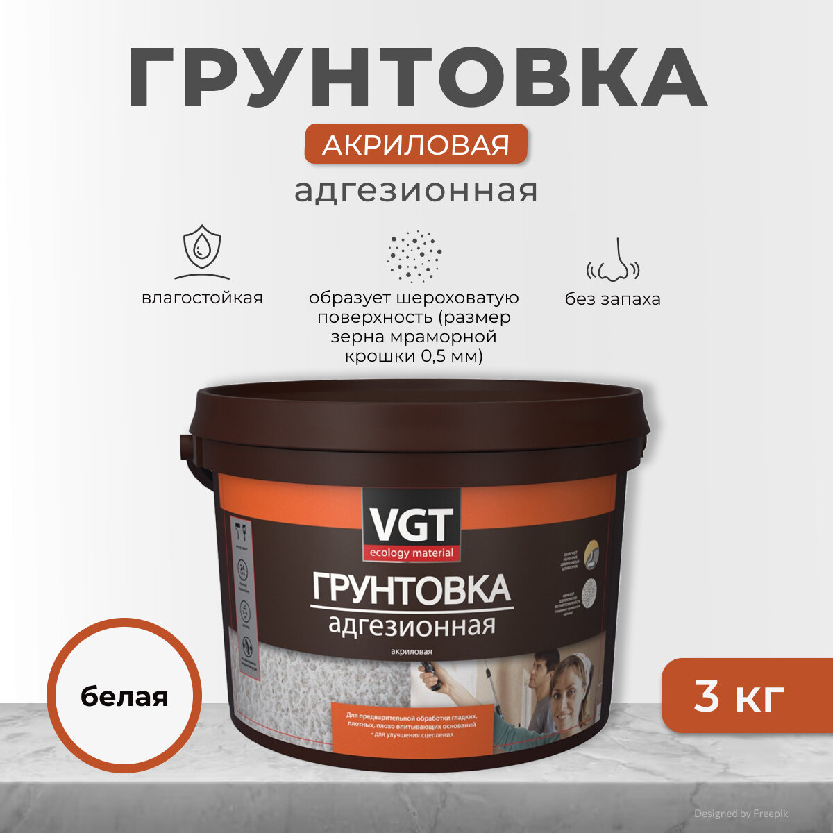 Грунтовка адгезионная VGT ВД-АК-0301, акриловая, 3 кг, 1шт, пластиковое ведро