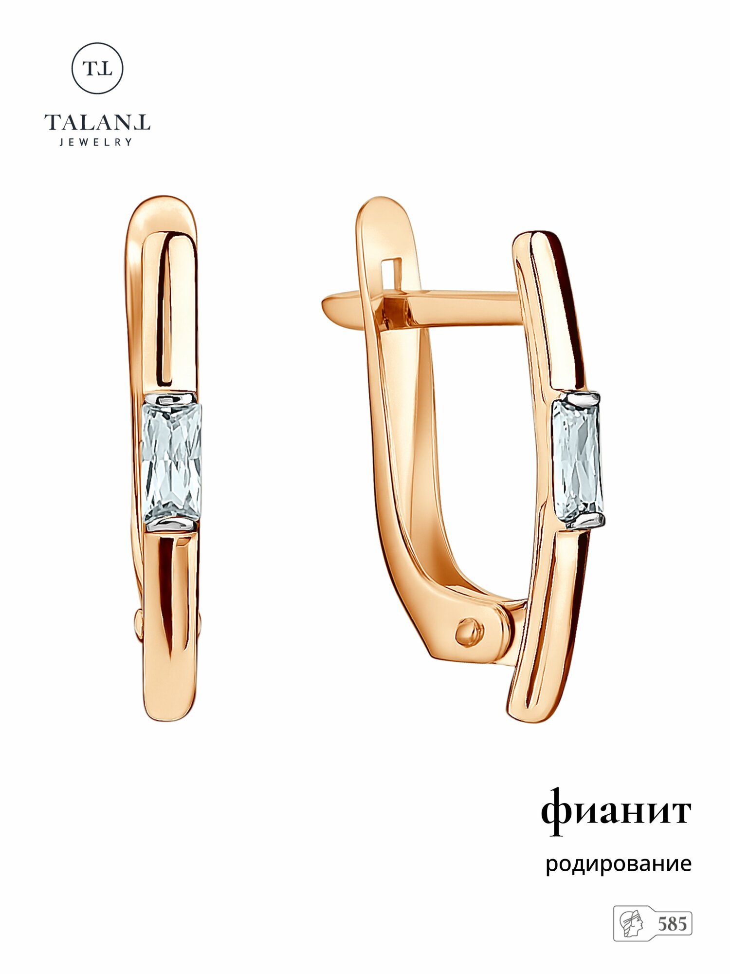 Серьги, красное золото, 585 проба, родирование, фианит