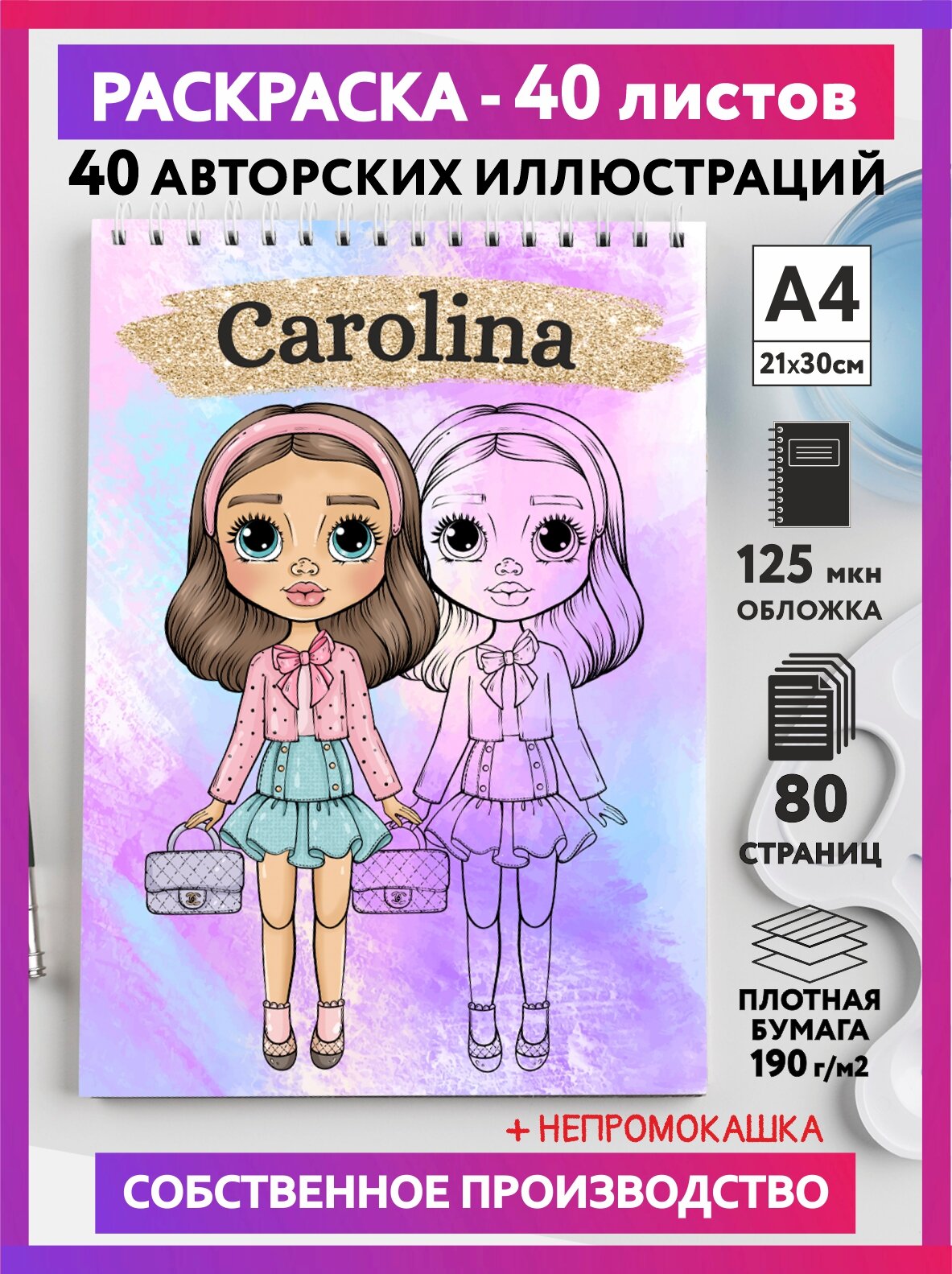 Скетч раскраска блокнот для маркеров, девочкам и подросткам, А4, 40 иллюстраций, 190 г/м2, Кукла Каролина #005 - №1