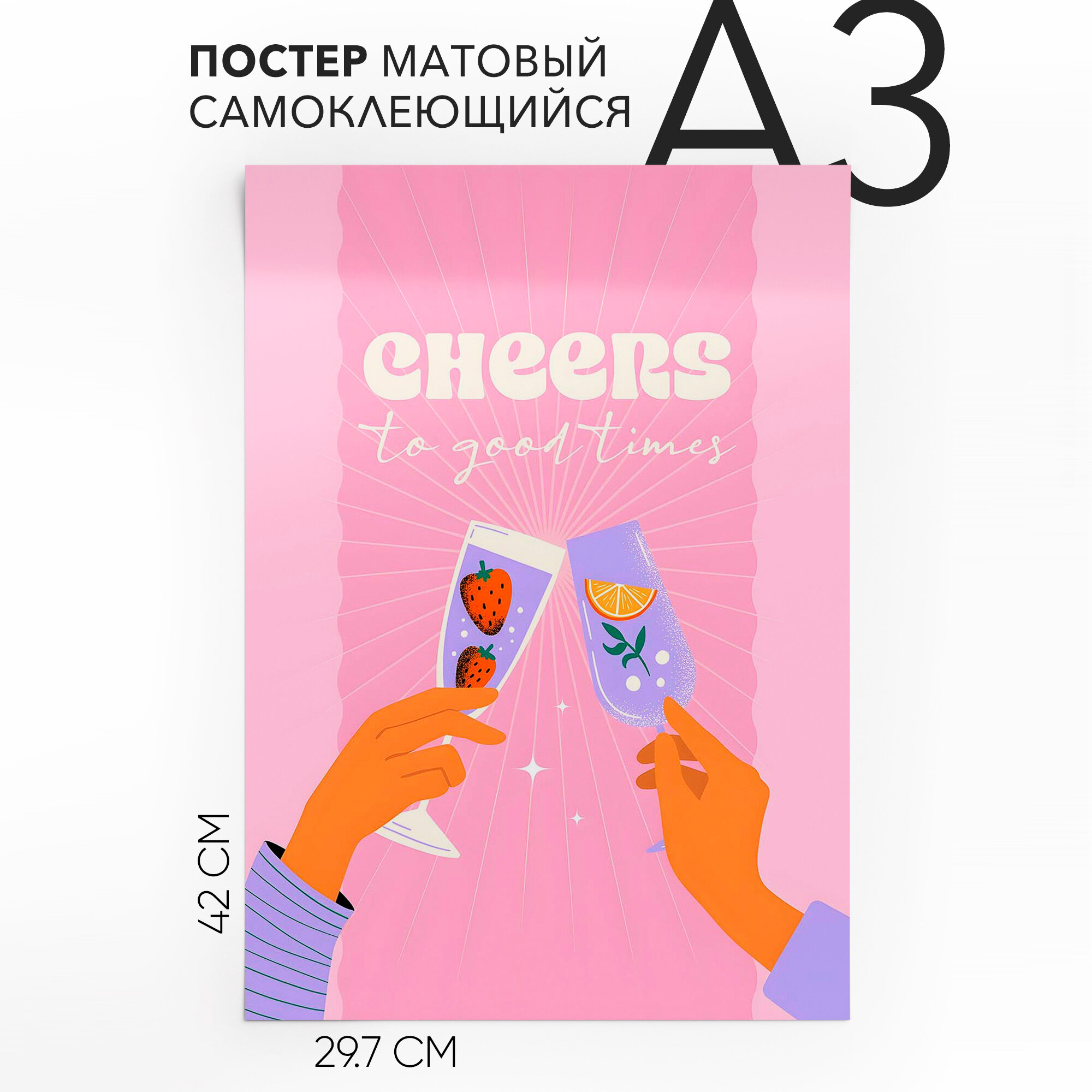 Картины постеры на стену, на кухню A3 Летний напиток, влагостойкий, для декора
