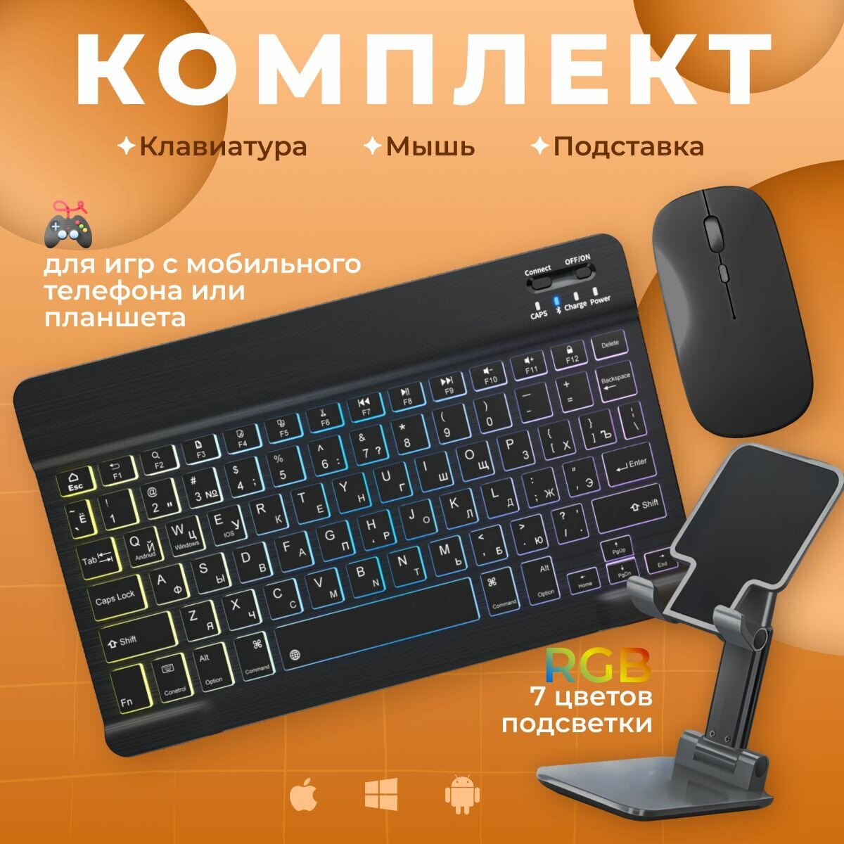 Беспроводная игровая мини Bluetooth-клавиатура и мышь с RGB-подсветкой. для realme xiaomi Телефона Планшета ТВ приставки Ноутбука & ПК