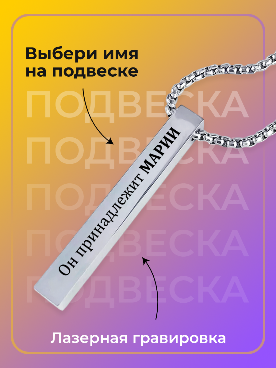 Подвеска