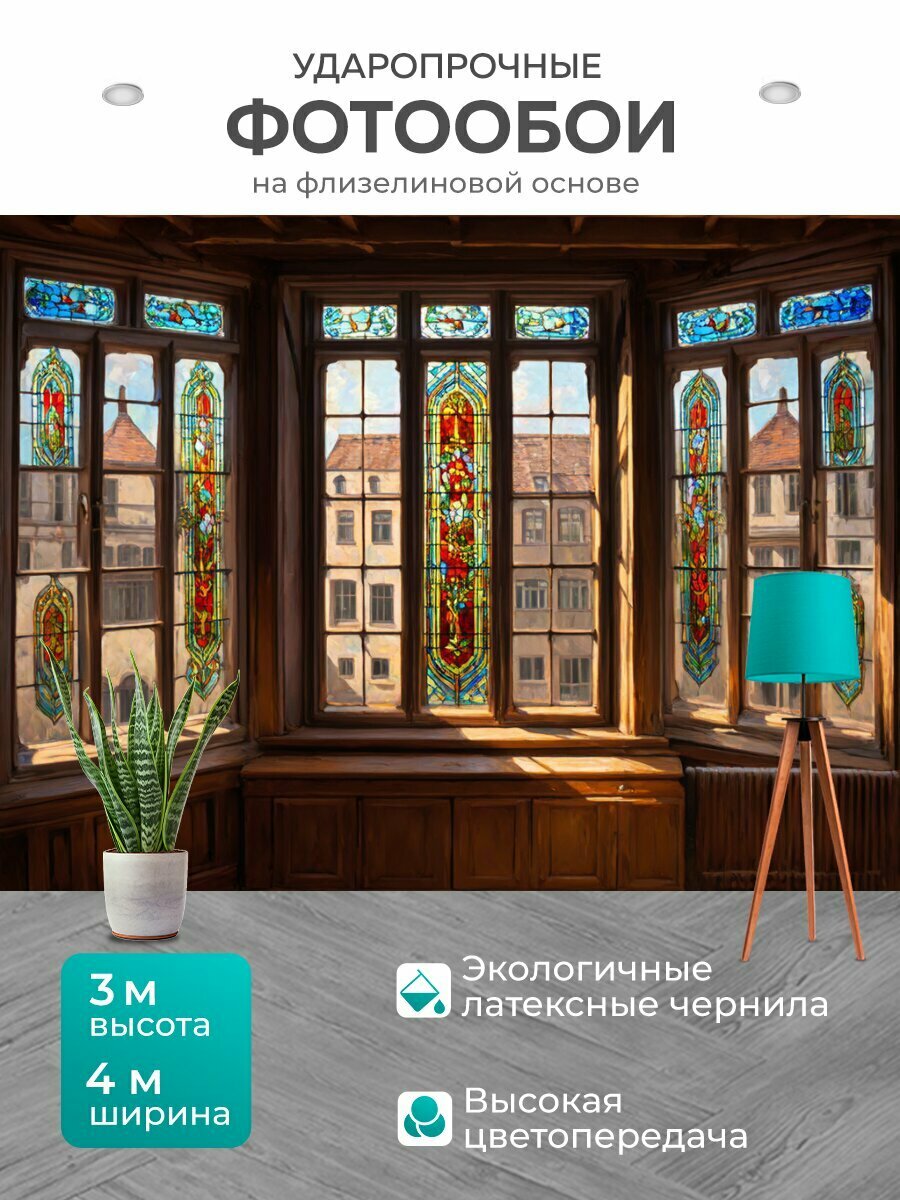 Фотообои моющиеся ударопрочные "Лофт, изображающие старинные окна с красивыми витражами на фоне старинных зданий. атмосфера истории и величия. стиль:" 400x300 см. флизелиновые на стену