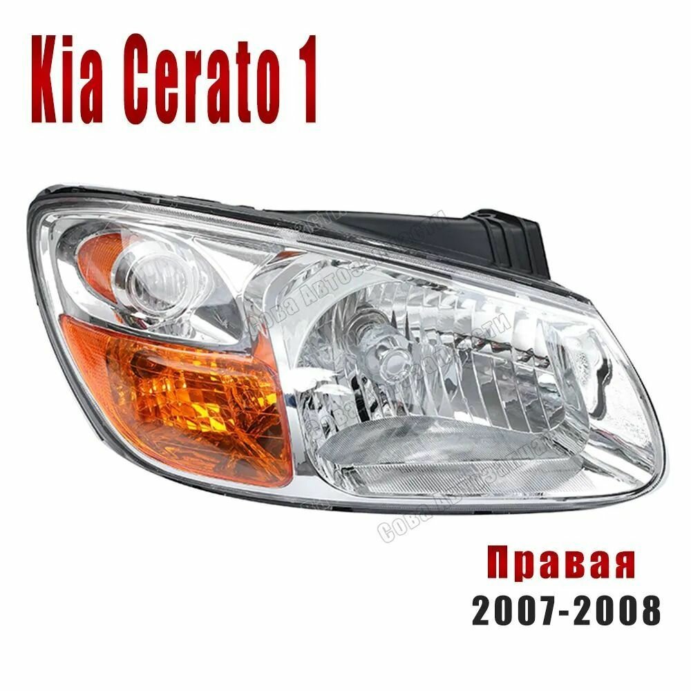 Фара автомобильная