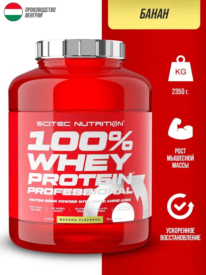 Сывороточный протеин для набора мышечной массы Scitec Nutrition Whey Protein Prof 2350 g (Banana)