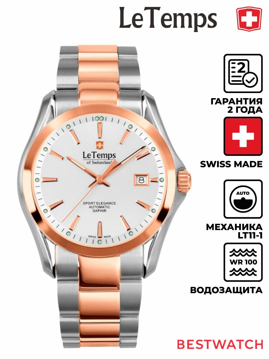 Наручные часы