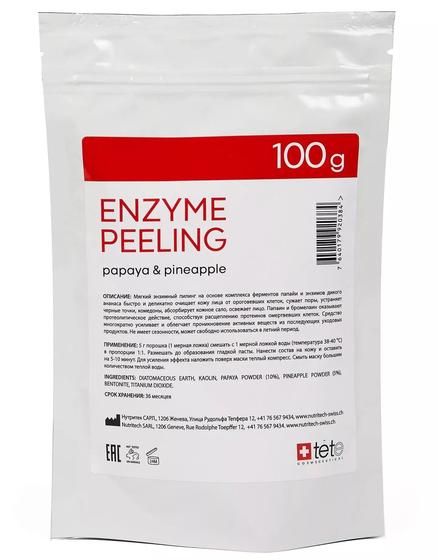 Энзимный пилинг с ферментами папайи и ананаса 80 гр Enzyme Peeling TETе Сosmeceutical