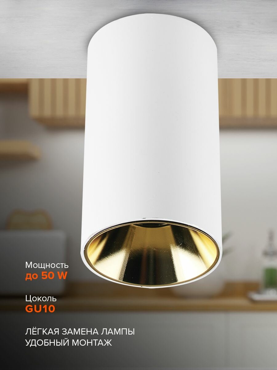 Светильник Jazzway PDL-R14080, накладной, белый, GU10, 50 Вт