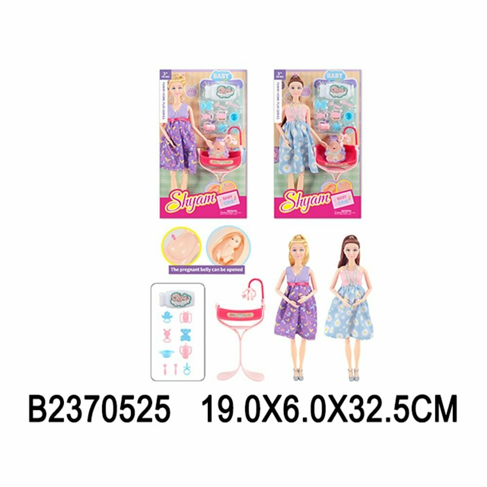 Кукла LY645-A Беременная