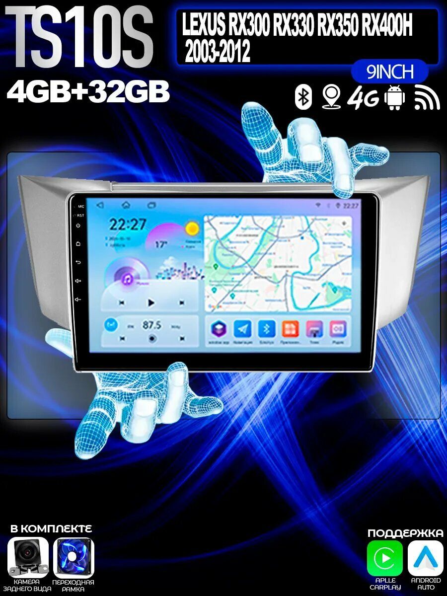 Магнитола Андроид для Lexus RX300 RX330 RX350 4/32 Gb, Bluetooth, FM/AM, GPS