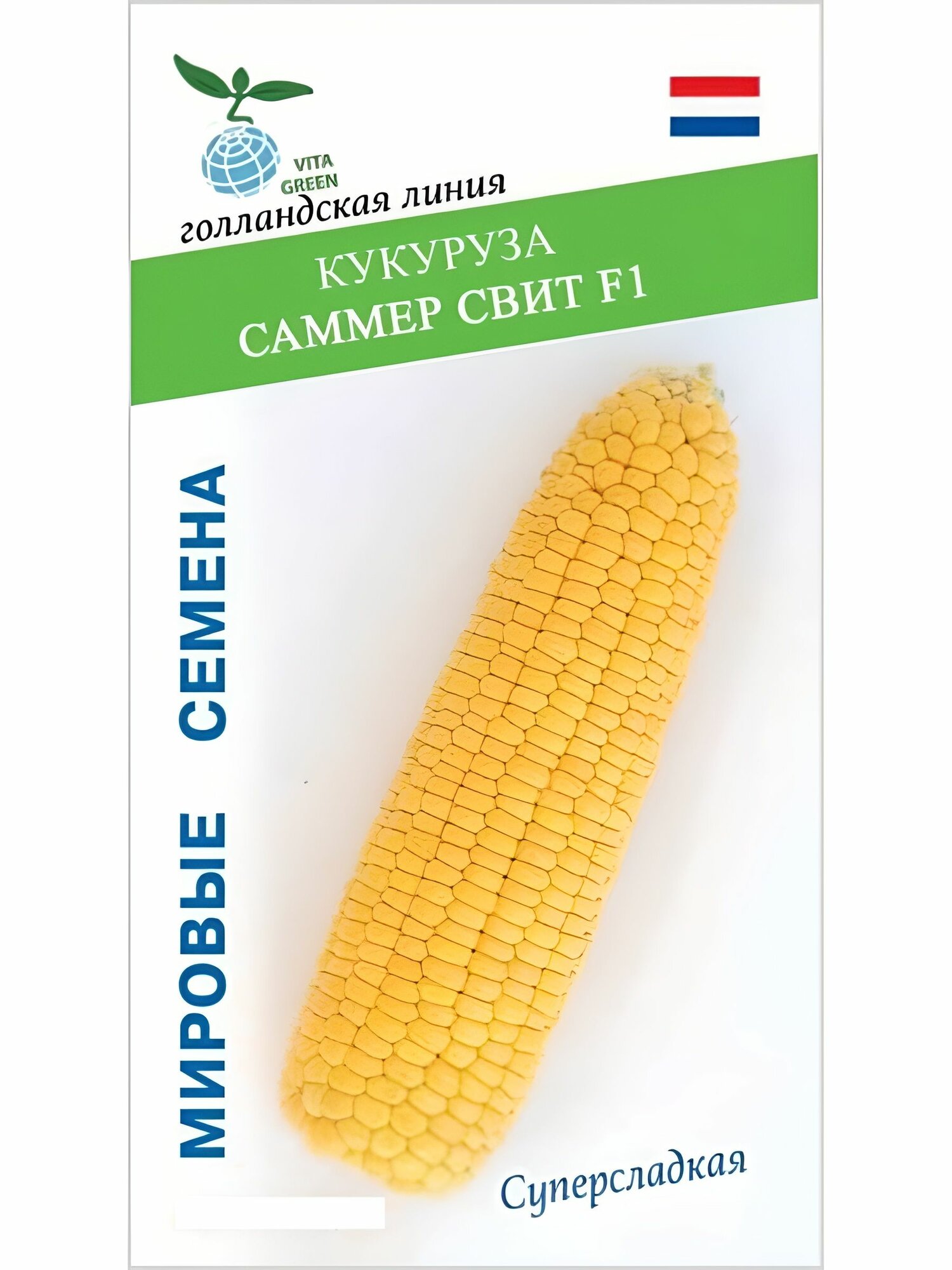 Семена кукуруза Саммер Свит F1 для посадки, 10 семян (Vita Green / Вита Грин)