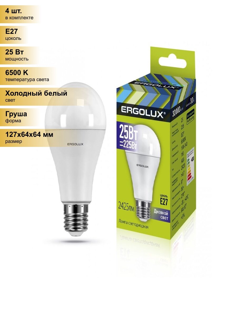 (4 шт.) Светодиодная лампочка Ergolux ЛОН A65 E27 25W(2425lm 270°) 6500K 6K матовая 127x64 пластик/алюм. LED-A65-25W-E27-6K Холодный белый. Цоколь E27